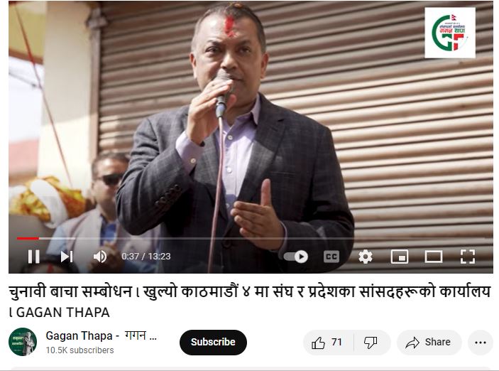 Gagan Thapa’s claim about KP Oli’s speech in Parliament is only half ...