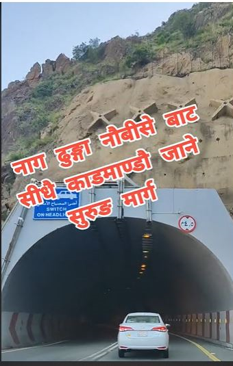 Video Claiming To Show Nepal’s Nagdhunga Tunnel Is From Saudi Arabia ...