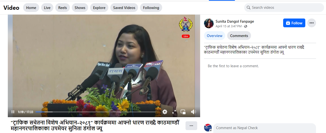 TikTok Post Claiming Deputy Mayor’s Support for Lamichhane Is ...
